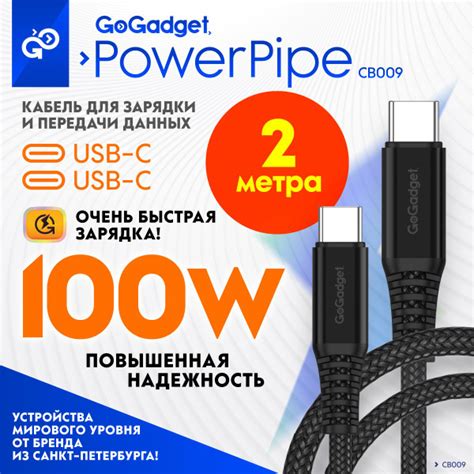 Вопросы и ответы о Кабель Usb Type C Usb Type C 2м Gogadget Powerpipe 100Вт быстрая зарядка