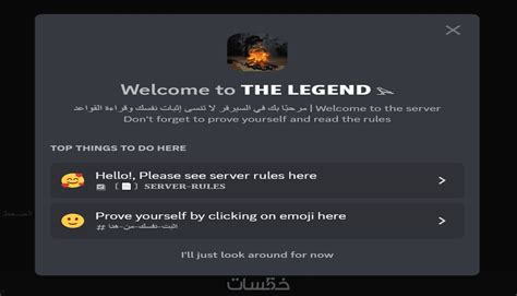 ترتيب وتنظيم سيرفر لمنصة ديسكورد Discord مع بوت خاص بالسيرفر خمسات