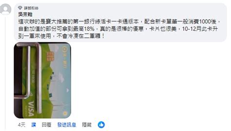 2023 一卡通聯名卡感恩回饋雙重送，活動最高回饋 600 元！免登免搶人人有的600元來囉，快來領錢啦！