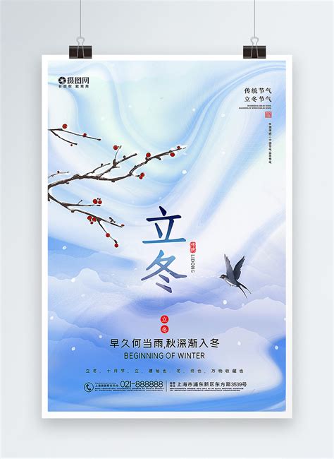 간단한 Lidong 태양 용어 포스터 이미지 사진 402398215 무료 다운로드