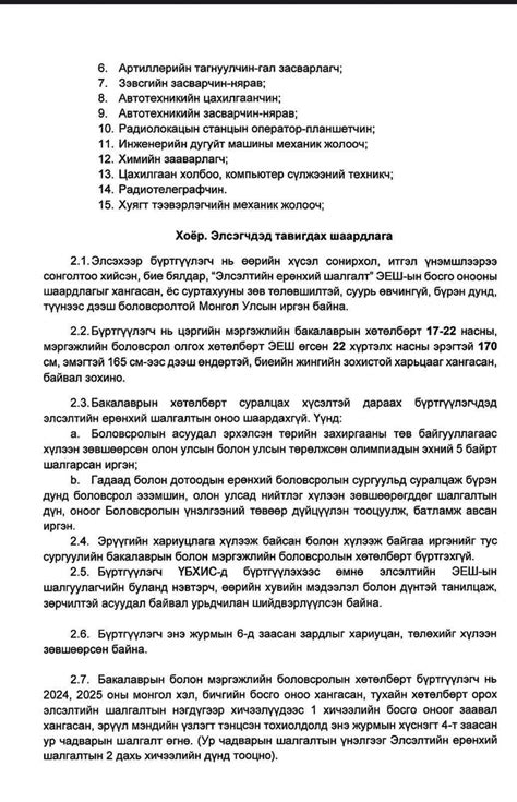 ЗЭВ залуусын холбоо Added A New Photo ЗЭВ залуусын холбоо