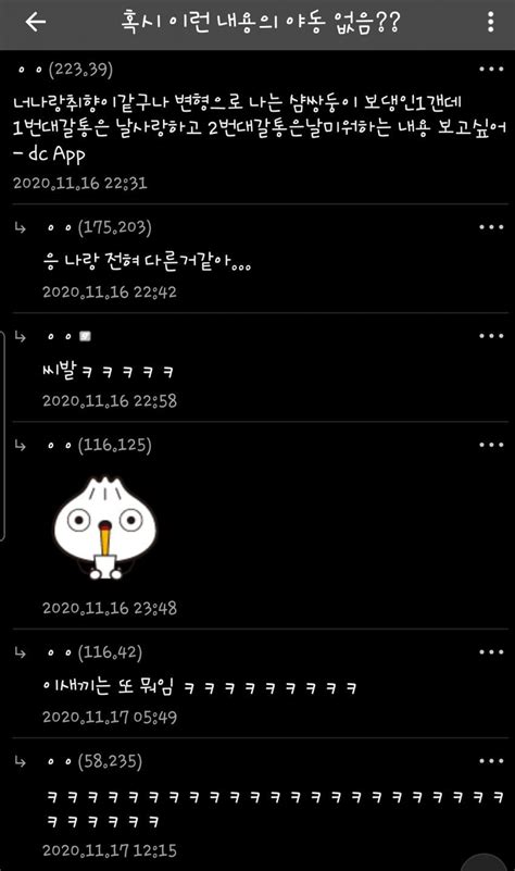 야동 취향 같은 동지를 만난 디시인  유머 움짤 이슈 에펨코리아