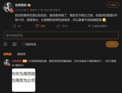 Secret Huawei To Keep Mate 60 Series Away From Leaks Huawei Central