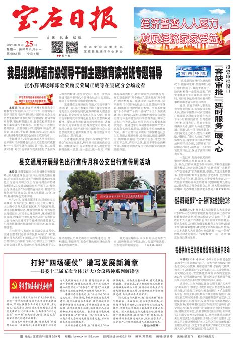 我县部署家庭教育“一法一条例”执法检查迎检工作 宝应日报