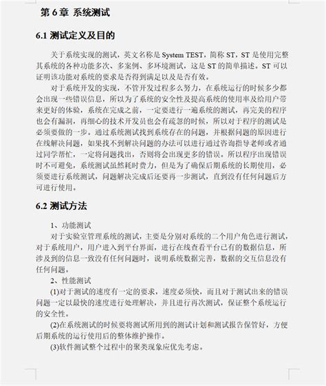 基于java springboot的实验室管理系统 csdn博客