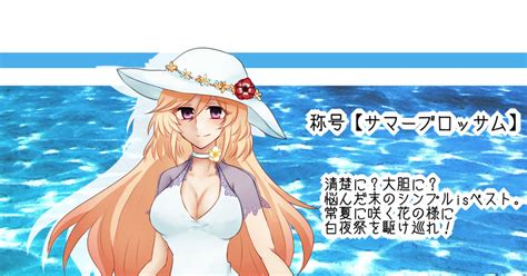 Tosp2】 【tosp2】ユーステティア【白夜祭：補足】 ゆぴこのイラスト Pixiv