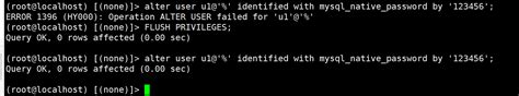 MYSQL 用户存在 但报错 ERROR 1396 HY000 Operation ALTER USER failed 腾讯云开发