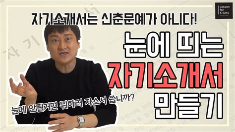 영화과 자기소개서는 어떻게 써야 할까 Youtube