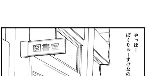 4コマ だいず でいず 三年生編16 鄙歌のマンガ 漫画 オリジナル 高校生 Pixiv