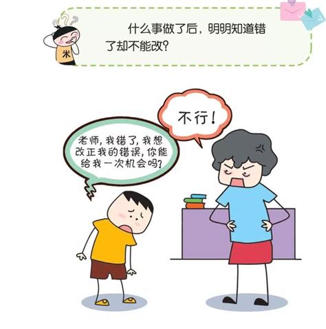 脑力 什么事做了后明明知道错了却不能改