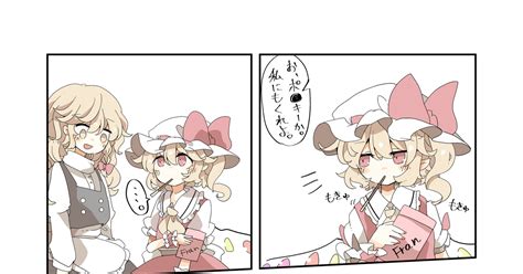 Touhou Marisa Kirisame Flandre Scarlet 11月11日のフラまり Pixiv