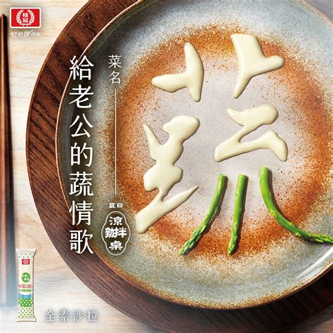 桂冠『涼、夏、鮮、蔬、味』 On Behance