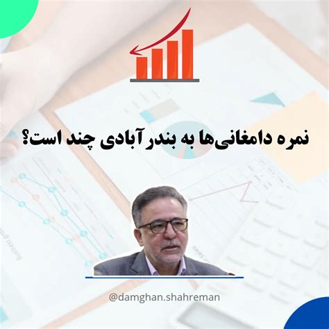 ‎شهرمن دامغان‎ ‎ ♦️آوا رفت اما ماندگار شد 🔹در اقدامی انسان‌دوستانه