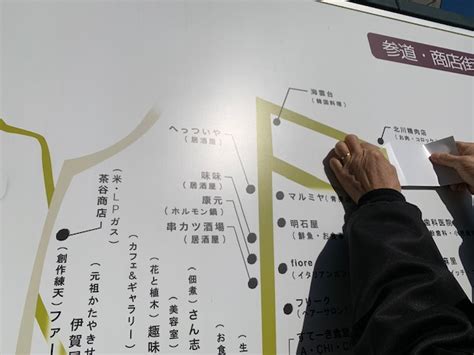 清荒神参道マップ修正 看板職人茂造ブログ