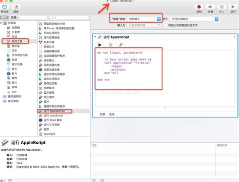 mac os x 设置终端快捷键 mac os open terminal by user defind key csdn博客