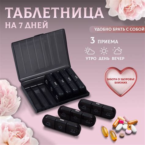 Таблетница на неделю 3 приема, органайзер для лекарств, бокс, контейнер ...