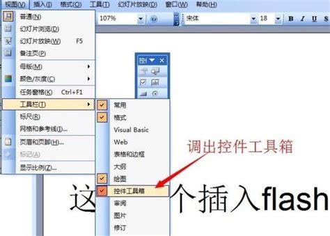 打开ppt弹出控件无法激活的解决方法360新知