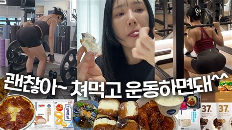Vlog 미라클이브닝 실천하는 유지어터ㅣ운동 전 엽떡ㅣccd우유크림도넛 전도사ㅣ레디블룸 그래놀라ㅣ연세우유 피넛버터생크림빵ㅣ