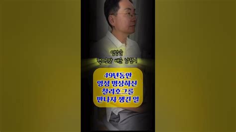 명상을 책으로만 배운 남편이 깨달음을 얻은 날 몸과 마음 그리고 영혼 Youtube
