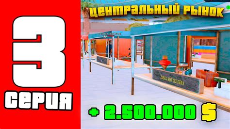 ПУТЬ БОМЖА в САМП 3 ЗАРАБОТОК НА ЦР на ARIZONA RP HOLIDAY GTA SAMP