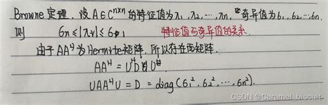 矩阵理论复习（四）列严格对角占优矩阵 Csdn博客