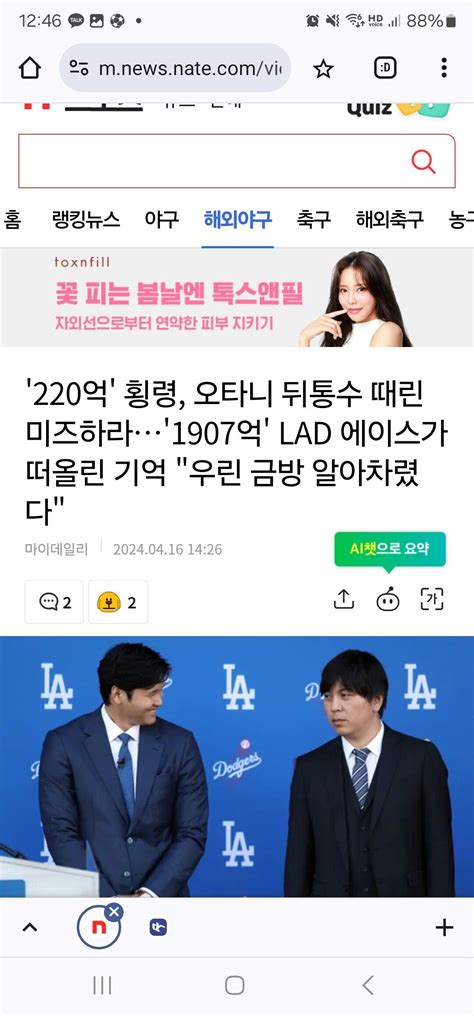 여러분 미즈하라는 성욕을 넘어선 범죄를 했습니다 오덕양성소 에펨코리아