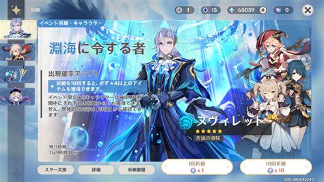放浪者完凸までガチャ禁！【242日目】 Genshin Impact Hoyolab