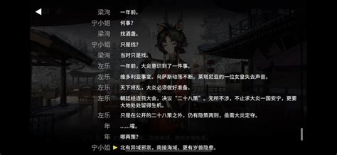 剧情讨论 所以这次活动的剧情时间在维多利亚之前还是之后呢 178