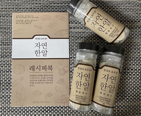 천연 동결건조 조미료 자연한알로 육수해결~
