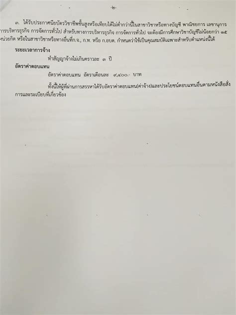 ป องค์การบริหารส่วนตำบลคำเลาะ อำเภอไชยวาน จังหวัดอุดรธานี Facebook