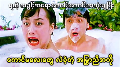 ရတဲ့ အခွင့်အရေး ကောင်းကောင်းအသုံးချပြီး ကောင်မလေးတွေ လဲခဲ့တဲ့ အမ