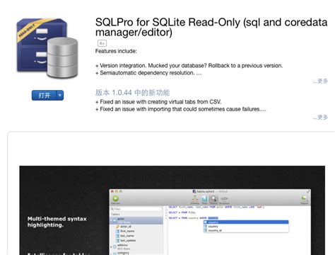 Mac 上最好用的图形化sqlite软件mac Sqlite Reader Csdn博客