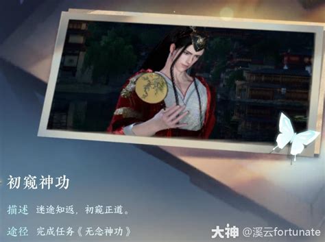 汴京·甜水巷】奇遇·无念神功（中吉）（无念门入门奇遇）逆水寒手游 大神