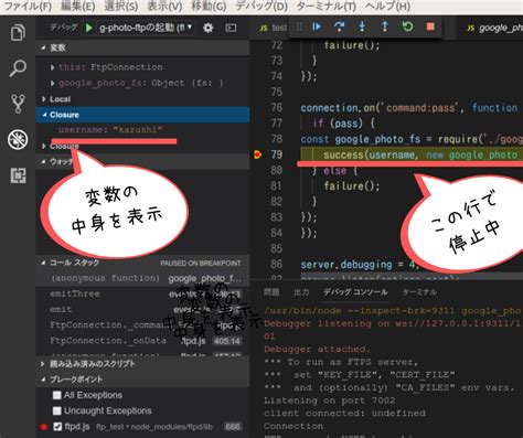Vs Codeのnodejsのデバッガ。javascriptの効率の良いデバッグにはこれだ！ しずかなかずし