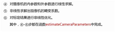 2与27日 双目视觉系统，相机标定，矫正，匹配（特征，稠密），特征提取的方法，得到视差图特征点匹配生成视差图 Csdn博客