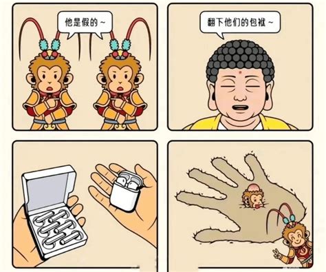 假 · 唧唧歪歪 一招分辨真假美猴王吹水阁娱乐休闲鱼c论坛 Powered By Discuz