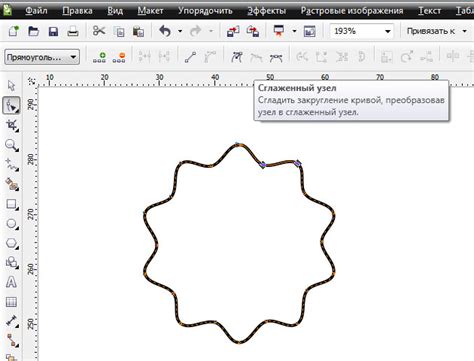 Волнистая линия CDRPRO RU сообщество CorelDRAW