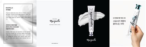 Rucipello 루치펠로 on Behance