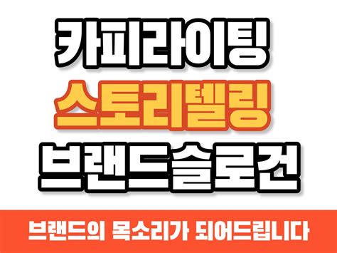 저희는 브랜드를 말합니다 크몽