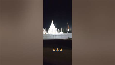 ථූපාරාමය Stupa Visit Worship Travel Trending Shorts