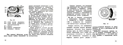 Фотоаппарат ФЭД-4 (ранний, бескурковый) обзор и инструкция ...
