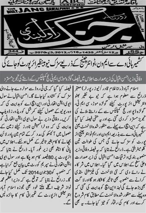 Prime Minister Nawaz Sharif Visiting New Islamabad Airport Project
