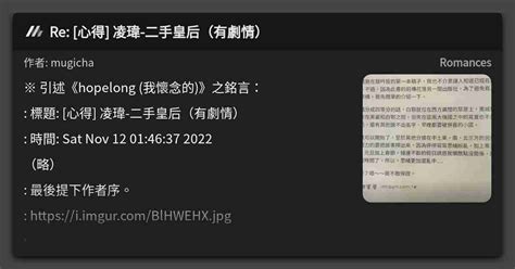 Re 心得 凌瑋 二手皇后有劇情 看板 Romances Mo PTT 鄉公所