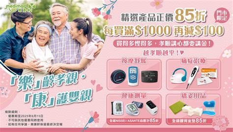 Medimart樂康軒 健康知識 Health Tips 長跑為什麼最易令 膝蓋 骨出現 慢性勞損？ 本港現有十萬人受到不同程度的