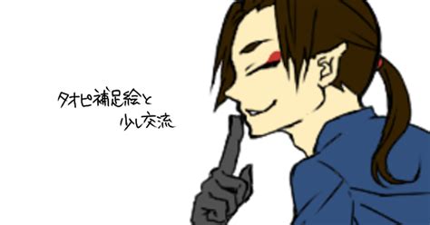 ぴく図書】 【ぴく図書】補足と少し交流 かばよしのマンガ 漫画 【ぴく図書】補足 【ぴく図書】交流 Pixiv