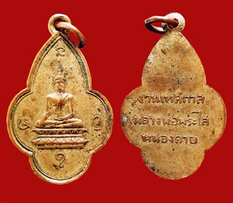 หลวงพ่อพระใส วัดโพธิ์ชัย