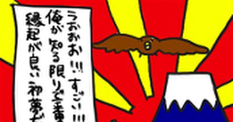 上一 【謹賀】かみじょうさんのはつゆめ【新年】 ぶぶづけ＠ついったのマンガ 漫画 一方通行 腐向け Pixiv