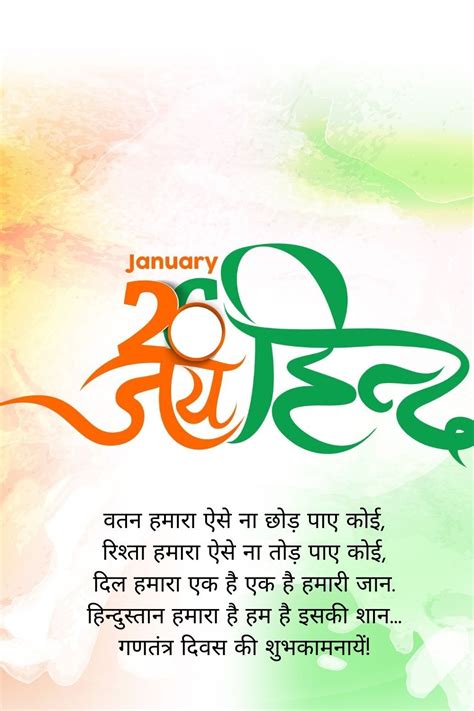 Happy Republic Day Artofit