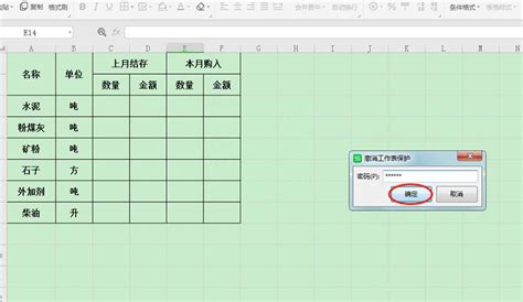 Excel表格技巧—如何撤销工作表保护 Word怎么删除空白页
