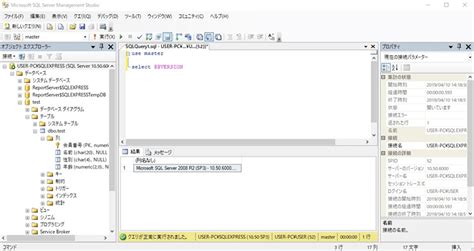 SQL Server 2008 サポート終了アップグレード方法 パソコン工房 NEXMAG
